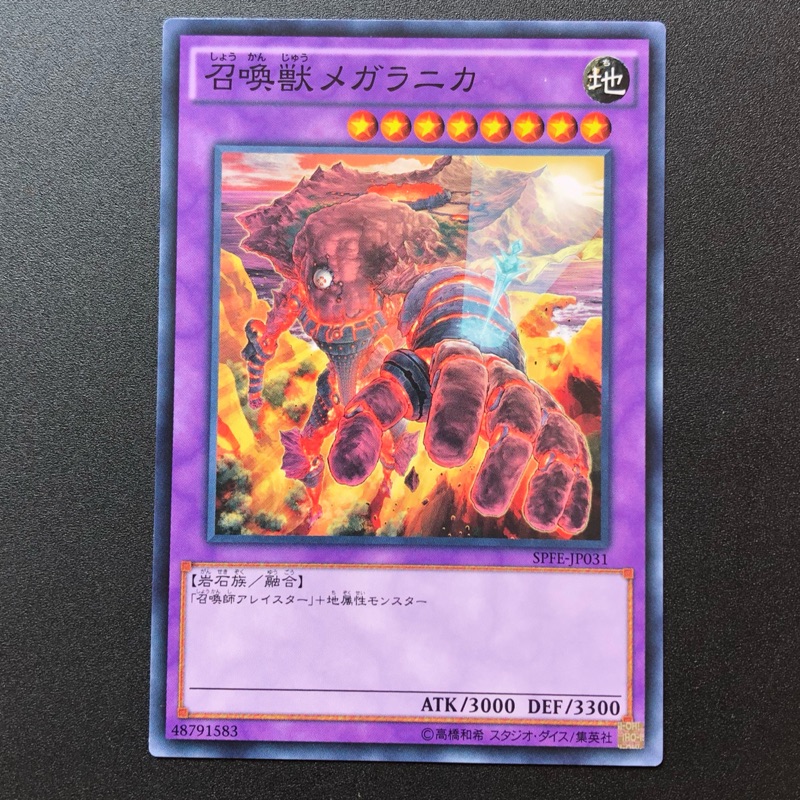 【小夫妻】遊戲王 SPFE-JP031 SLF1-JP026 召喚獸墨瓦臘泥加 (普卡) | 蝦皮購物