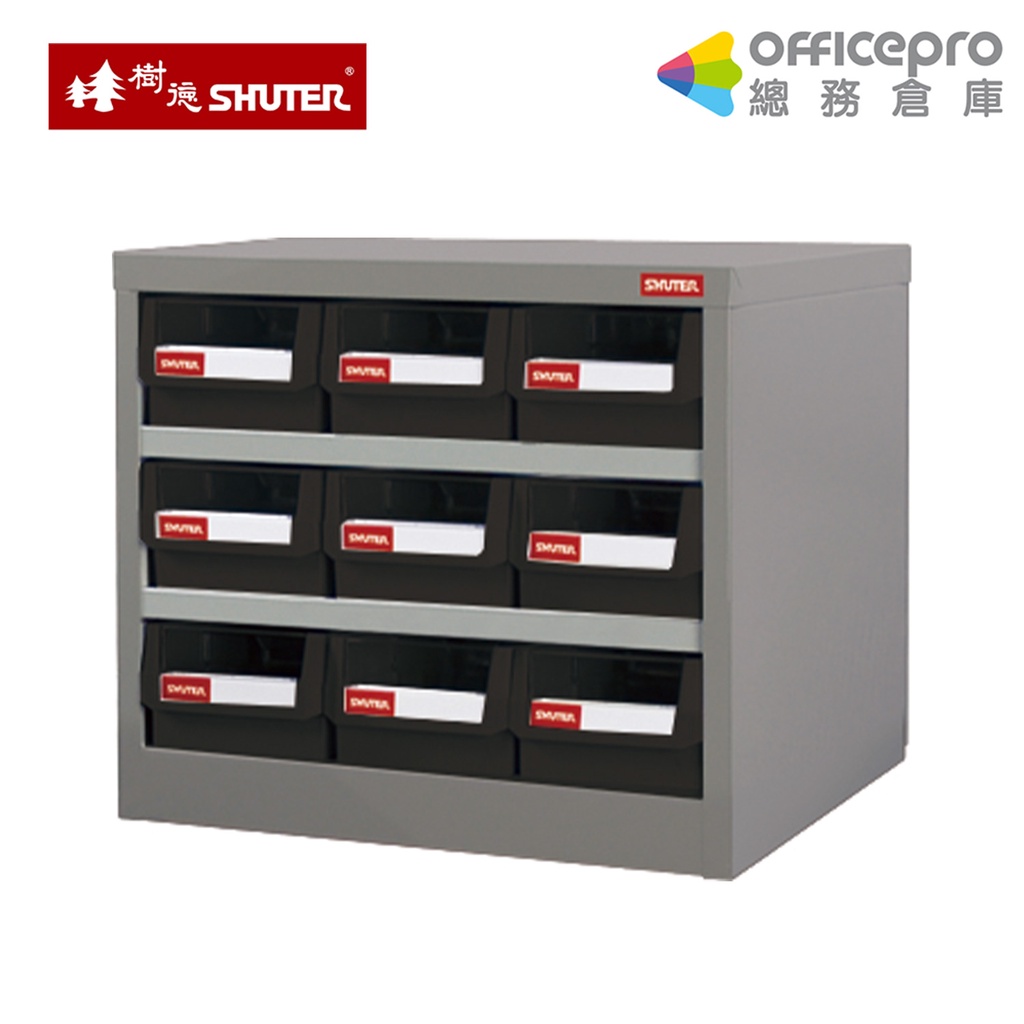 樹德SHUTER 零件櫃 9格 HD-309 零件箱 零件收納櫃 抽屜分類整理櫃 置物箱 收納盒 整理箱 小物收納 | 蝦皮購物