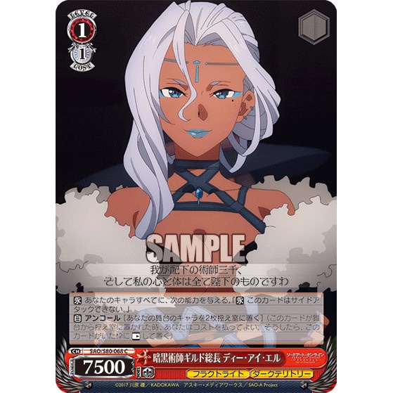 WS SAO/S80-068 刀劍神域 | 蝦皮購物