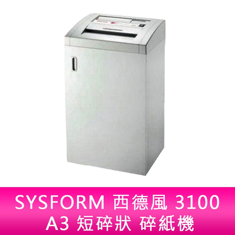 【新北中和】SYSFORM 西德風 3100 A3 短碎狀 碎紙機 | 蝦皮購物