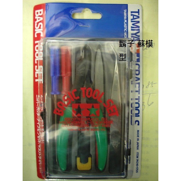 田宮TAMIYA 模型用基本工具組 #74016 Basic Tool Set | 蝦皮購物