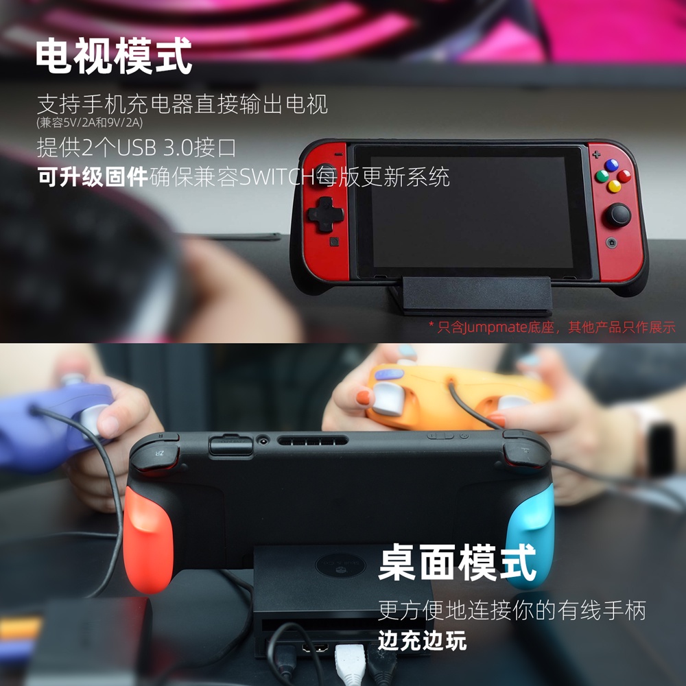 ns配件 全新 現貨 switch 便攜底座 接電視 hdmi輸出 SWITCH底座 三星dex ( oled 不支援) | 蝦皮購物