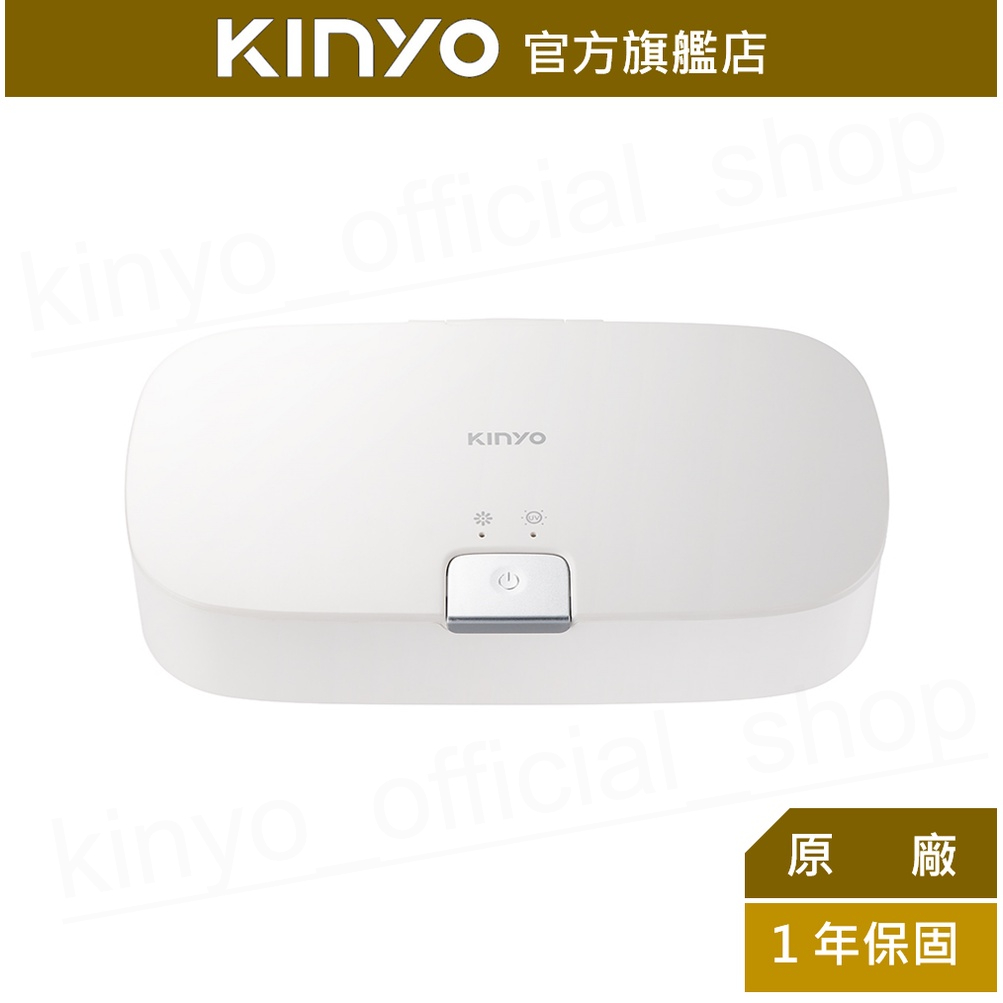【KINYO官方直營】紫外線香氛消毒盒 (UC) UVC紫外線殺菌 | 滅菌 防疫 原廠保固 | 蝦皮購物