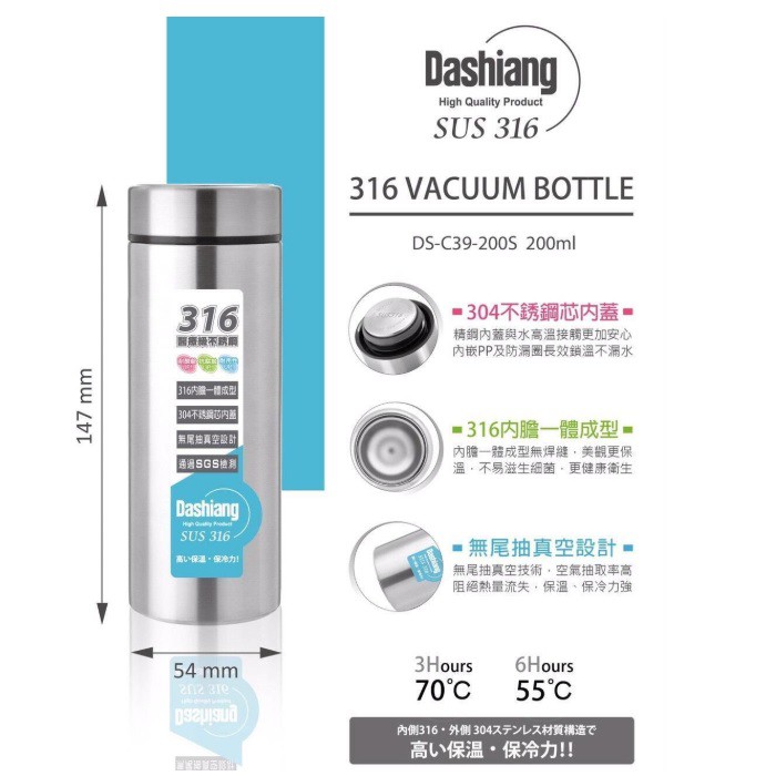 Dashiang 316不銹鋼真空保溫杯200ml/250ml/350ml 一體成型無接縫316醫療級不鏽鋼保溫瓶保冰杯 | 蝦皮購物
