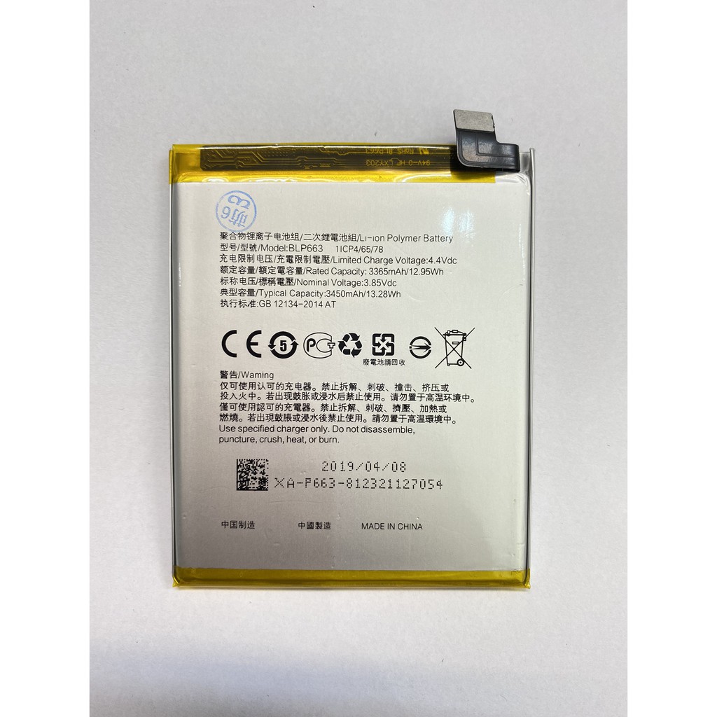 『當天出貨』OPPO-R15(BLP663)-電池 | 蝦皮購物