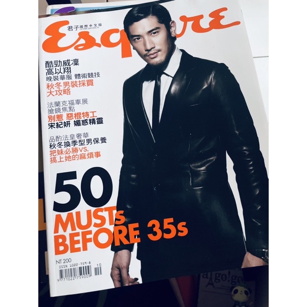 [台北出貨 二手雜誌系列]君子雜誌國際中文版 蝦皮購物