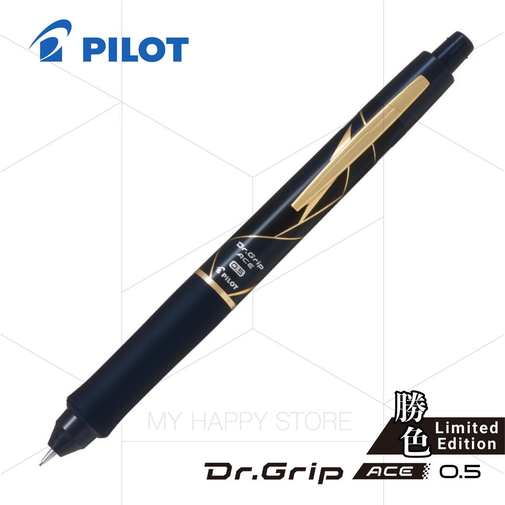 〔MHS〕PILOT Dr Grip ACE 百樂 勝色限定版 健握不斷芯搖搖自動鉛筆 Dr.GRIP | 蝦皮購物