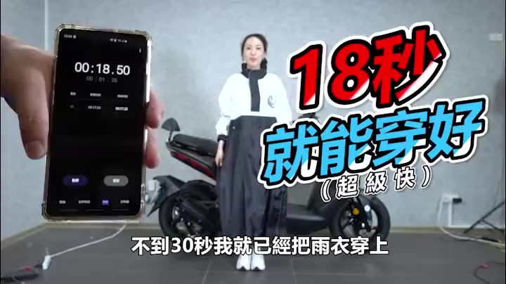 『XZ』GOZILLA (Xilla) 側開 套頭式 時尚 5秒速穿脫 側開 長版 連身 一件式 自體收納雨衣 雨衣 | 蝦皮購物