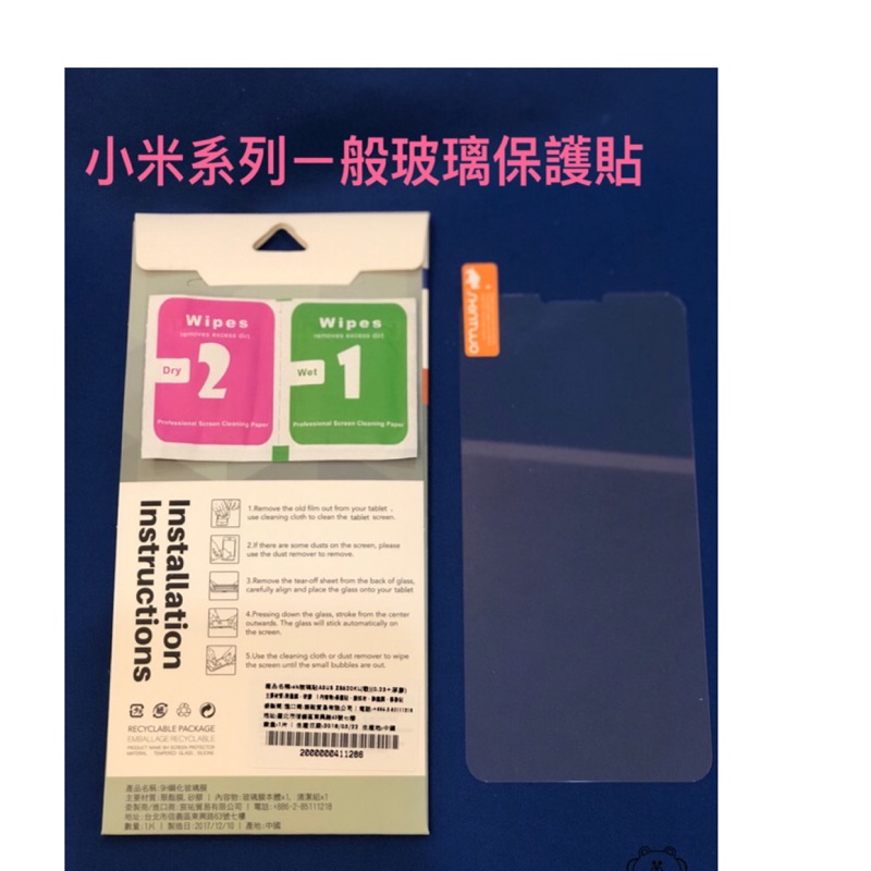 (現貨供應)9H鋼化玻璃保護貼 小米A1. 小米MIX2. 小米MiX2S 小米3 | 蝦皮購物