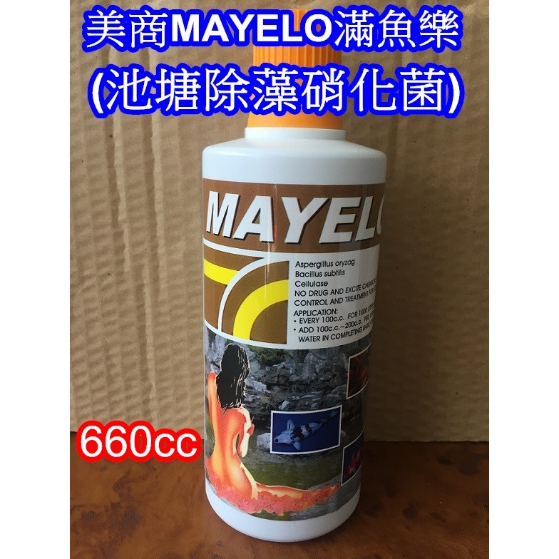 【樂魚寶】美商MAYELO滿魚樂 - 池塘除藻硝化菌 池塘藻類抑制劑 660cc | 蝦皮購物