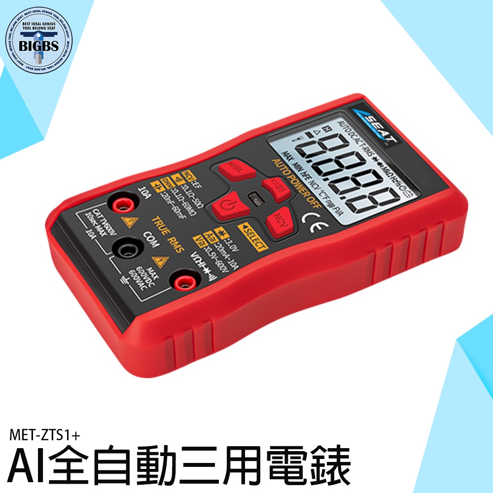 《利器五金》小型萬用表 電錶 多功能 三用電表 電子式電表 MET-ZTS1+ 智能防燒 數位電表 AI全自動三用電表 | 蝦皮購物