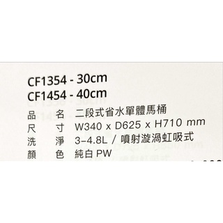 Caesar凱撒衛浴 小空間 二段式省水單體馬桶CF1354/CF1454 噴射虹吸式省水馬桶CT1326/CT1426 | 蝦皮購物