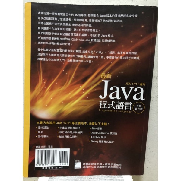 Java程式語言(二手書) | 蝦皮購物