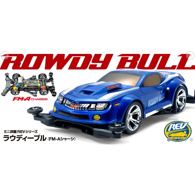 自由翼 四驅車 TAMIYA 18707 FMA 前置 ROWDY BULL | 蝦皮購物