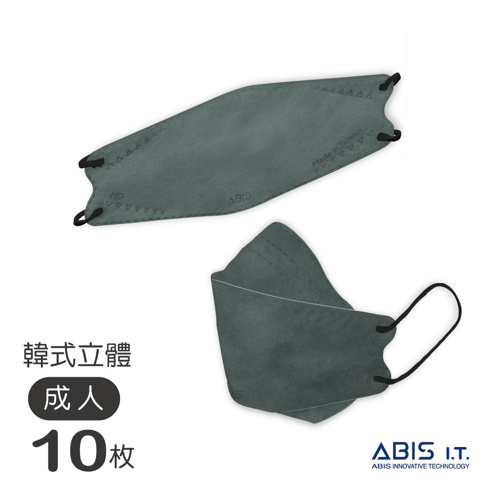 ABIS【韓式立體醫療口罩｜成人】莫蘭迪系列-霧鐵灰-10入(現貨供應) | 蝦皮購物