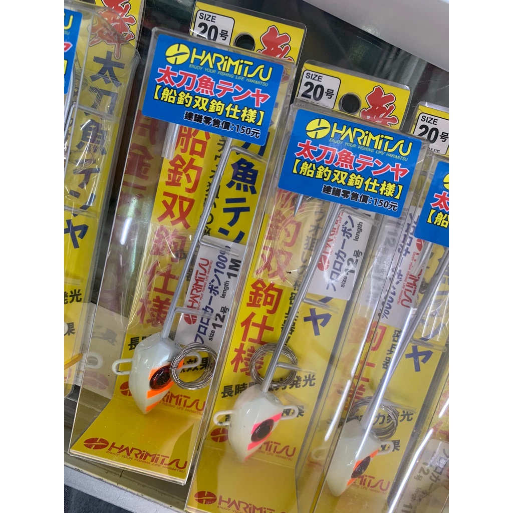 【Fishing Boy 魚小子】特價 HARIMITSU 泉宏 船釣雙鉤天亞 太刀魚 白帶魚 小搞搞 岸拋天亞 | 蝦皮購物