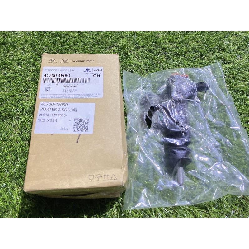 HS汽材 現代 小霸王 波特 PORTER 2.5 柴油 2010~2019年 正廠 離合器分邦 離合器分邦 離合器分泵 | 蝦皮購物