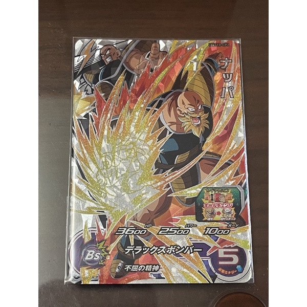七龍珠英雄 第10彈 正版卡片 CP卡 UMT10-CP2 那霸 | 蝦皮購物