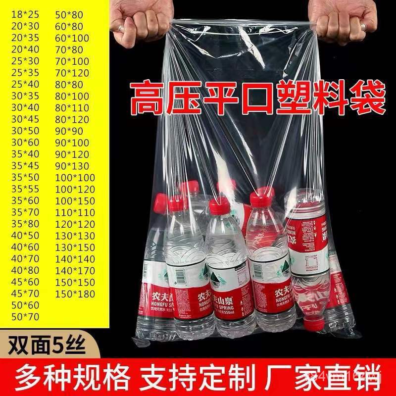 【蜜糖小姐の小店】高壓5絲薄膜袋紙箱內膜袋透明平口袋子被子收納袋PE大號塑料袋jioyh FNVI | 蝦皮購物