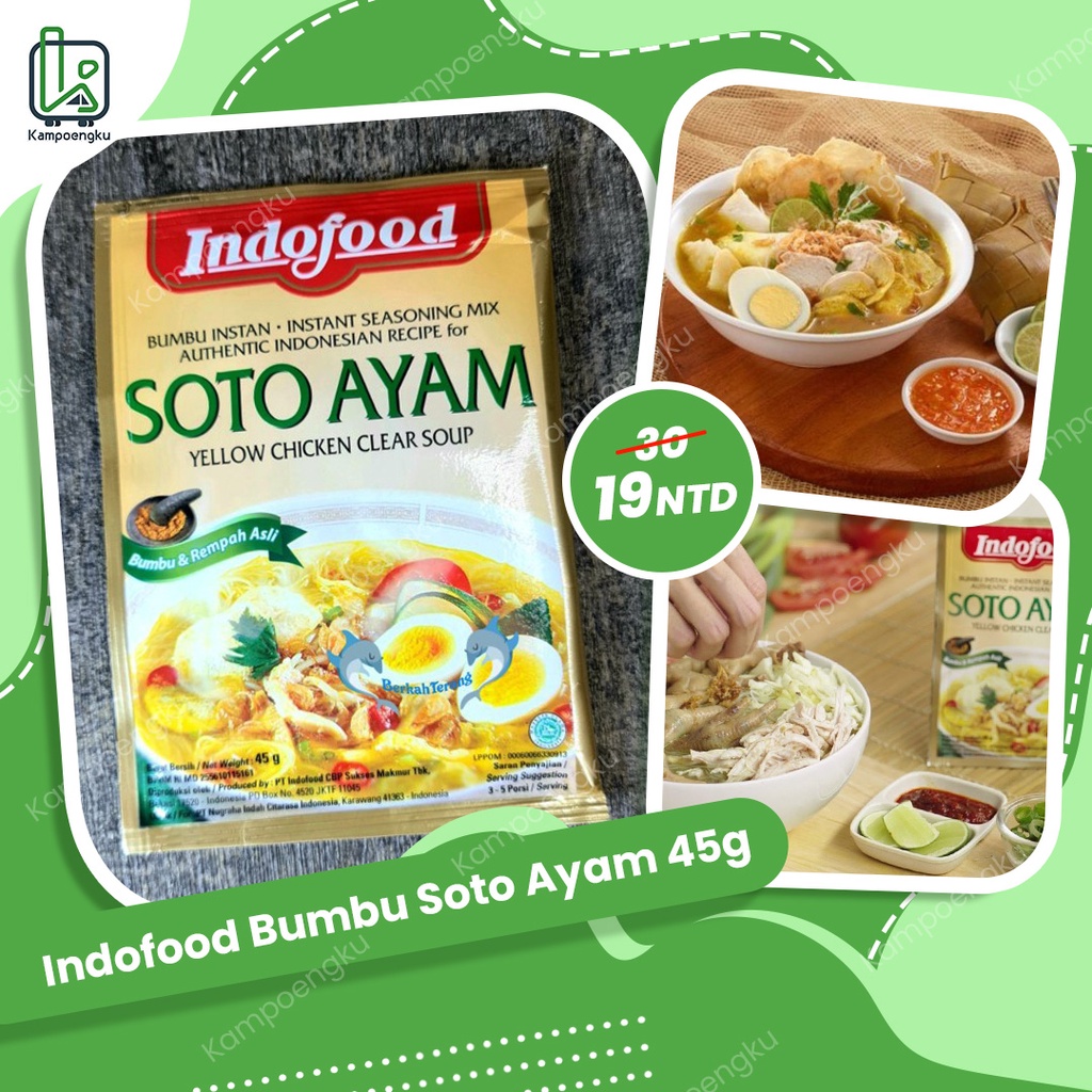 調理包 料理包 調味包 Indofood Bumbu Soto Opor Rendang 炒飯醬 咖哩醬 印尼料理包 | 蝦皮購物