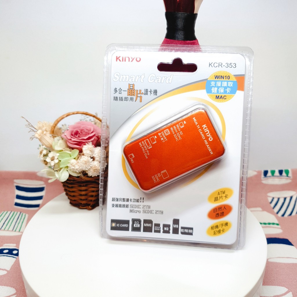 【全新正品】KINYO Smart Card KCR-353 橘色 多合一晶片讀卡機 微軟 蘋果 健保卡 晶片卡 | 蝦皮購物