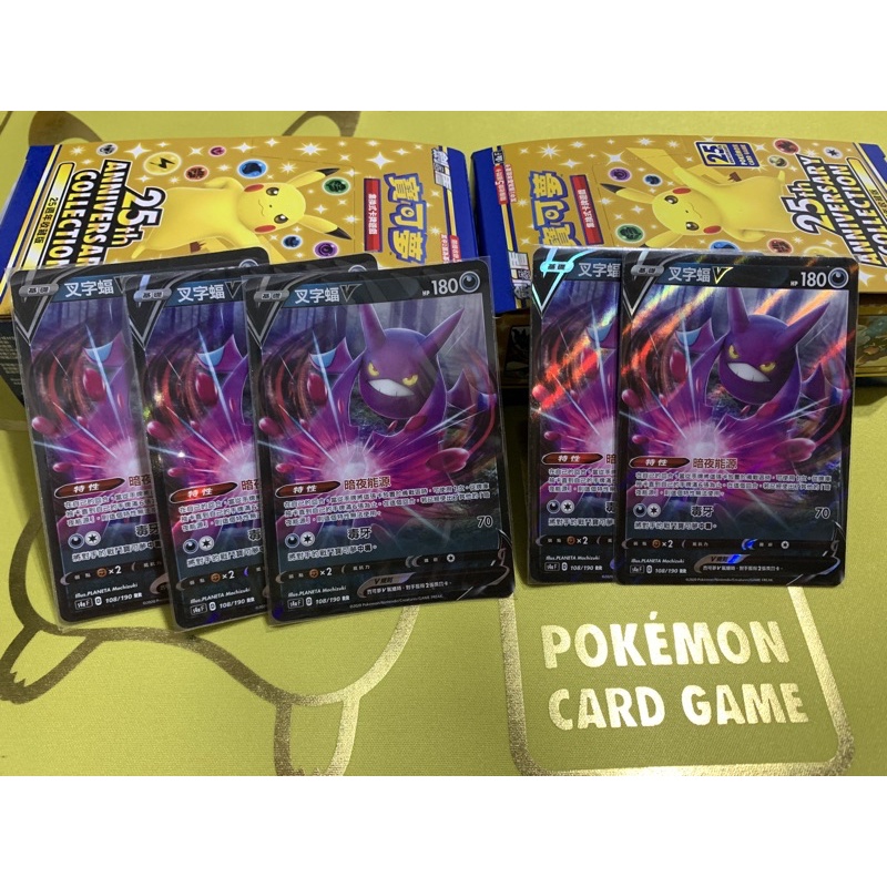 寶可夢ptcg 叉字蝠V RR（單張） | 蝦皮購物