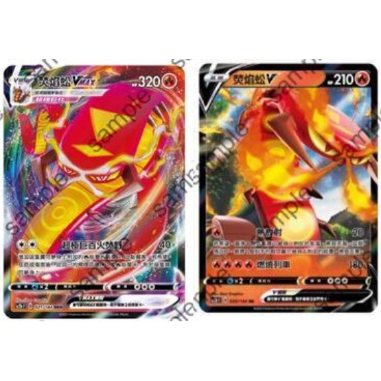 【卡卡哥】SC2bF S4aF S8bF 焚焰蚣V/焚焰蚣Vmax RRR PTCG 中文版 | 蝦皮購物