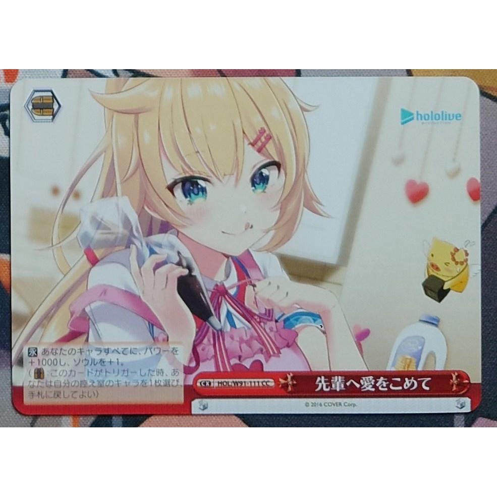 WS hololive 赤井心 CX HOL/W91-111 普卡 名場面 | 蝦皮購物