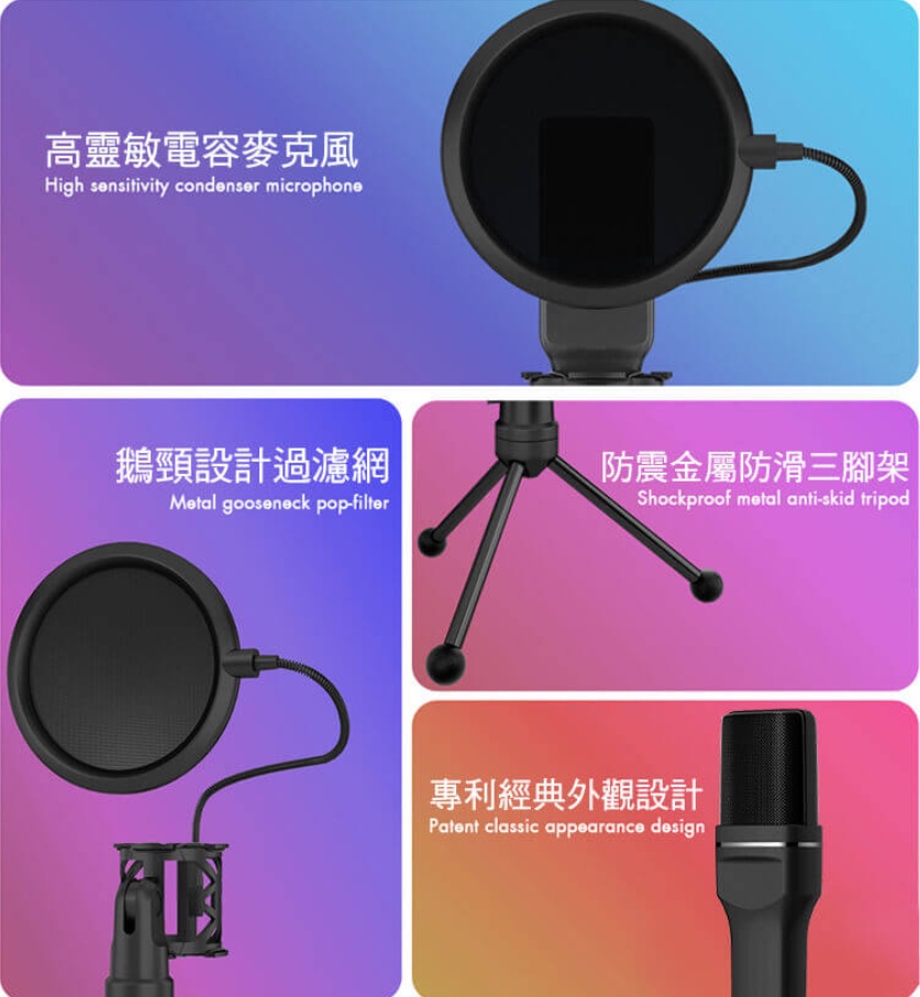 醫達康 推薦 收音麥克風 有線麥克風 電腦麥克風 直播設備 MET-SF777 電容式麥克風 錄音 | 蝦皮購物