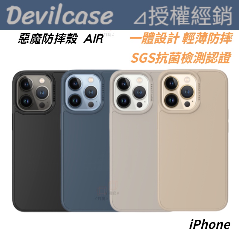 DEVILCASE 惡魔防摔殼 Air iPhone 12 13 14 Pro Max 手機殼 保護殼 XR | 蝦皮購物