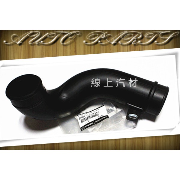 正廠件 空氣軟管/進氣軟管/硬塑膠管/渦輪接空氣芯外盒 馬6 MAZDA6 14- 柴油車 其他車款歡迎詢問 | 蝦皮購物