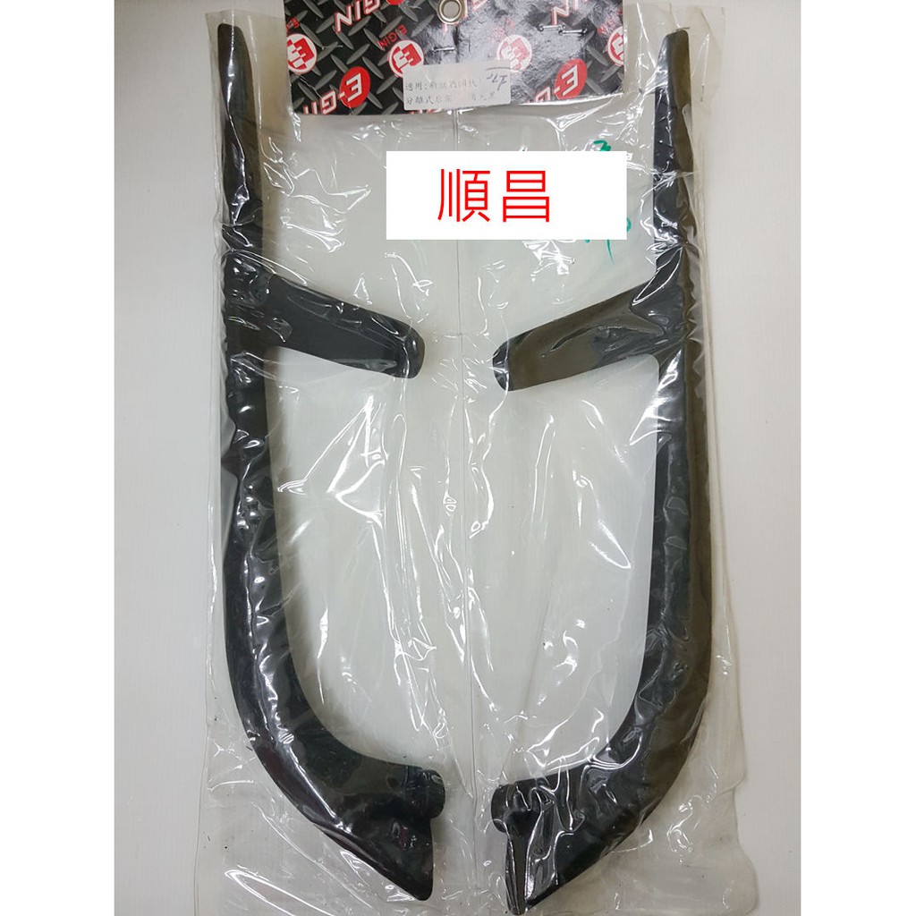 【carpower汽機車】E-GIN EGIN 分離式 後扶手 分離式後架 四代勁戰 勁戰四代 新勁戰四代 四代戰 | 蝦皮購物