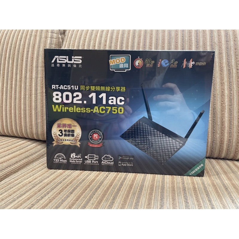 華碩 RT-AC51U 同步雙頻無線分享器 | 蝦皮購物