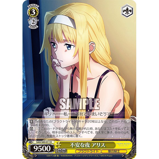 WS SAO/S80-011 刀劍神域 | 蝦皮購物