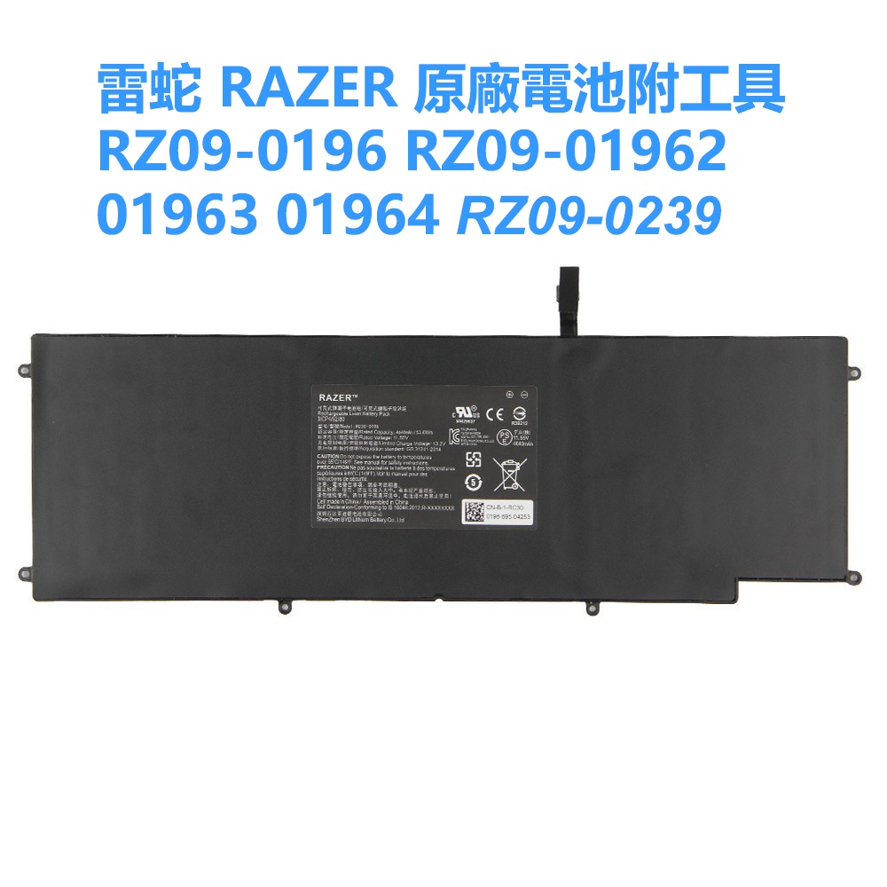 雷蛇 RAZER RC30-0196 電池 RZ09-0196 0168 01963 01964 RZ09-0239 | 蝦皮購物