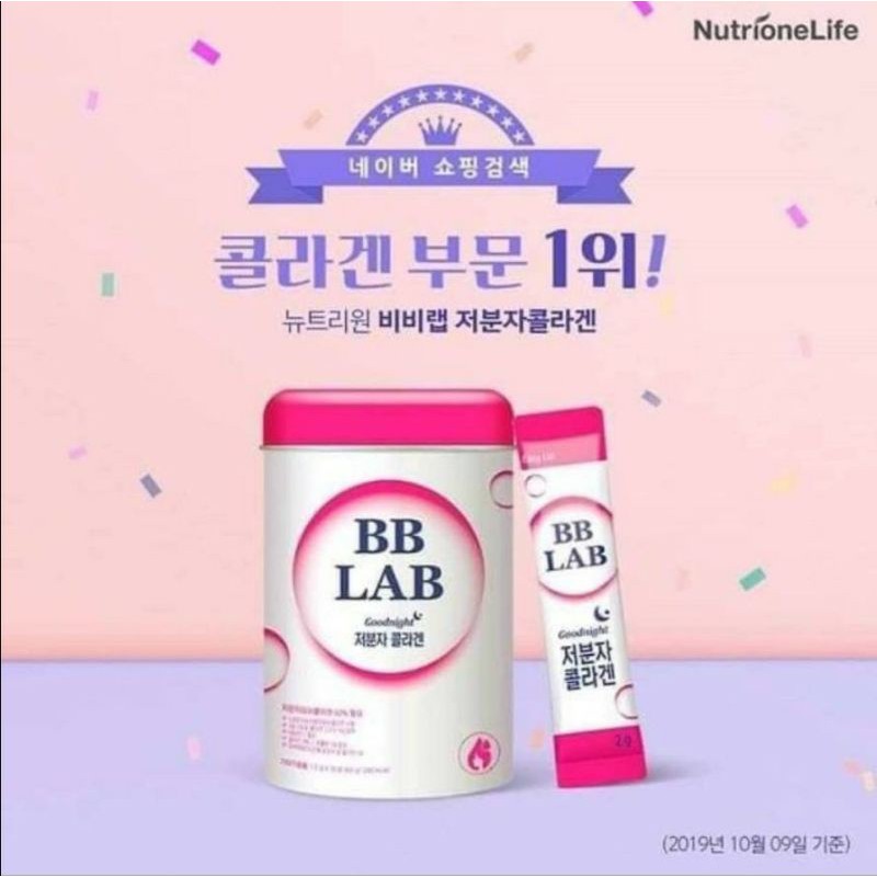 韓國Nutrione Life BB LAB維他命C膠原蛋白粉(莓果味)2g*30(效期2022/10) | 蝦皮購物