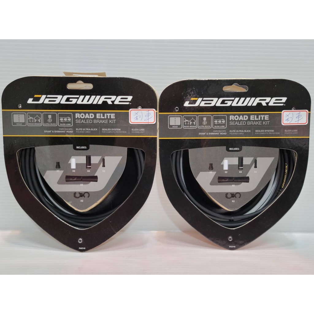 組合價 JAGWIRE SCK000 SCK050 變速+剎車線組 Stealth Black | 蝦皮購物