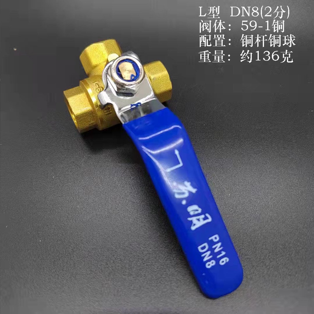 優品 蘇明品牌 T型L型分流閥自來水開關DN8 DN10內螺紋三通球閥 | 蝦皮購物