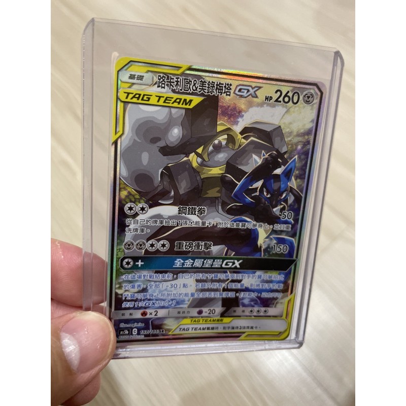 寶可夢 PTCG 路卡利歐 & 美錄梅塔 GX TT 異圖 | 蝦皮購物