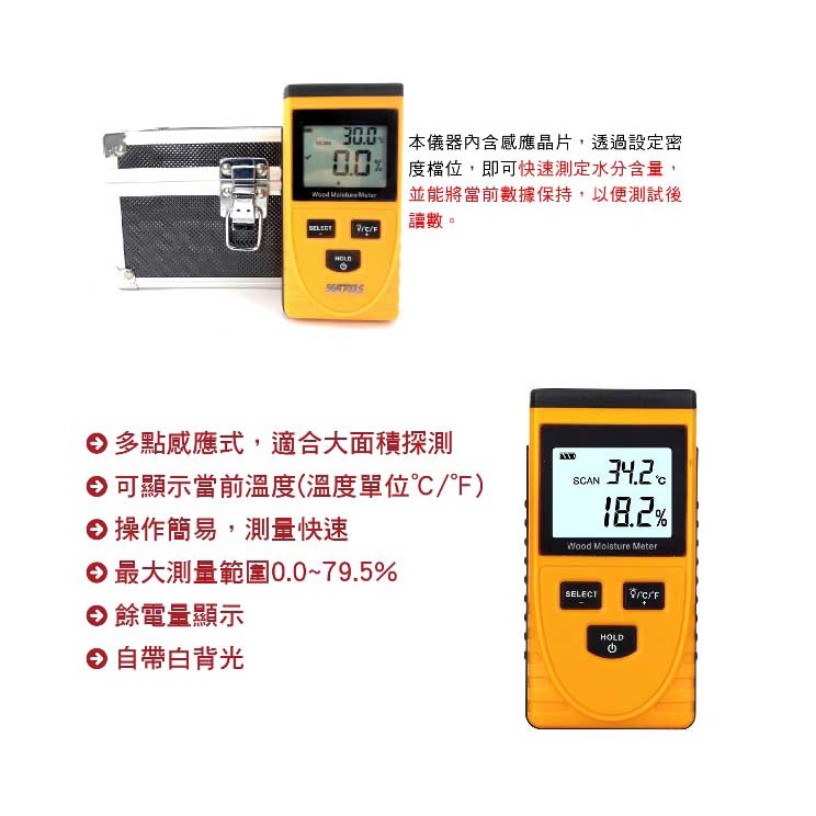 【精準儀錶旗艦店】多款式多規格水分計 CE認證食品級含水分計 水分儀 水分測試 MET-DMT530 探針式 探棒 | 蝦皮購物