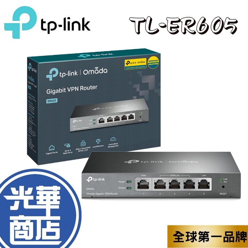 【現貨熱銷】TP-LINK ER605 (TL-R605) Omada Gigabit VPN 路由器 分享器 公司貨 | 蝦皮購物