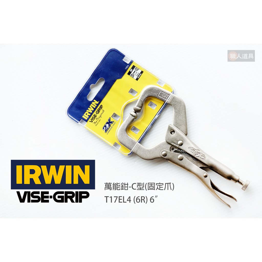 IRWIN 握手牌 VISE-GRIP 萬能鉗 C型 固定爪 6R 18R 24R 固定鉗 萬能夾鉗 大力鉗 鉗子 | 蝦皮購物