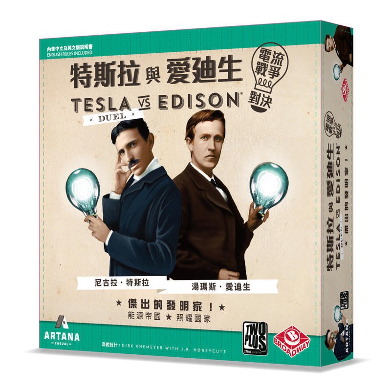 特斯拉與愛迪生 TESLA VS EDISON DUEL 】繁體中文版 | 蝦皮購物