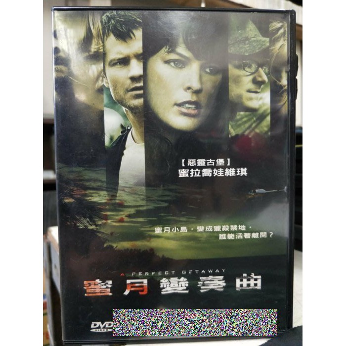 影音大批發-L06-090-正版DVD-電影【蜜月變奏曲／便利袋裝】-蜜拉喬娃維琪 史提夫贊恩 提摩西奧利芬 | 蝦皮購物