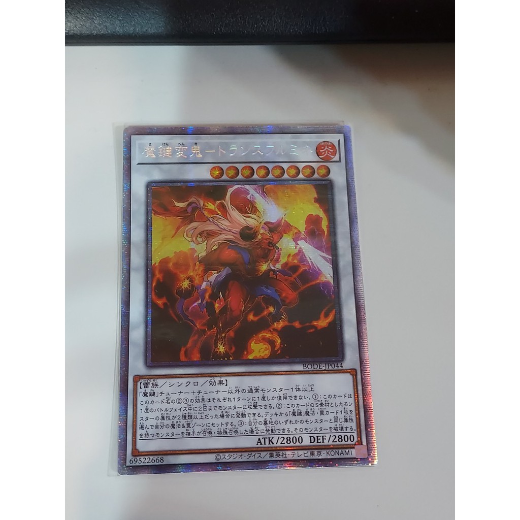 【K.P.M】 遊戲王 命運擊發(1106) BODE-JP044 魔鍵變鬼-控魔幻雷 白鑽/全鑽 | 蝦皮購物