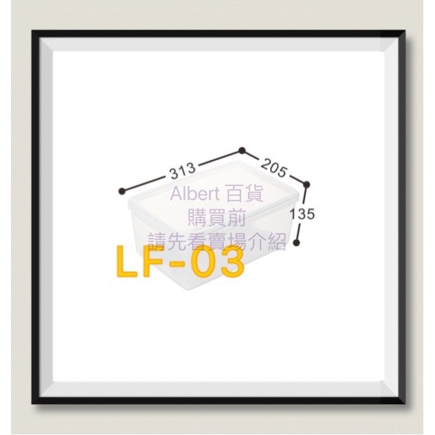 KEYWAY 保鮮盒 聯府 名廚長型保鮮盒 保鮮盒 PP保鮮盒 食物保鮮盒 便當盒 水果盒 | 蝦皮購物