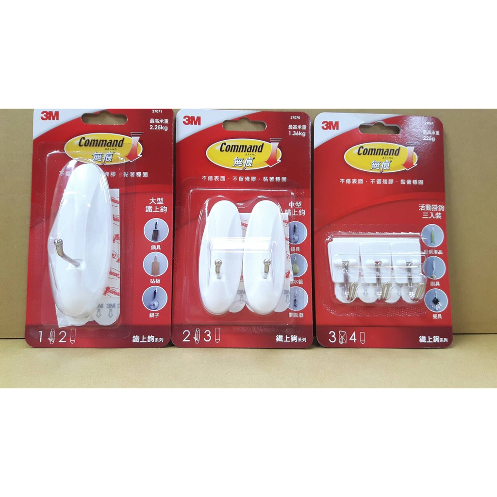 3m 無痕 鐵上鉤 掛鉤 .小型27067.中型27070.大型27071 含稅附發票 | 蝦皮購物