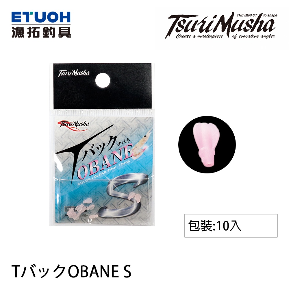 TSURIMUSHA釣武者 Tバック OBANE S [漁拓釣具] [仿南極蝦尾] | 蝦皮購物