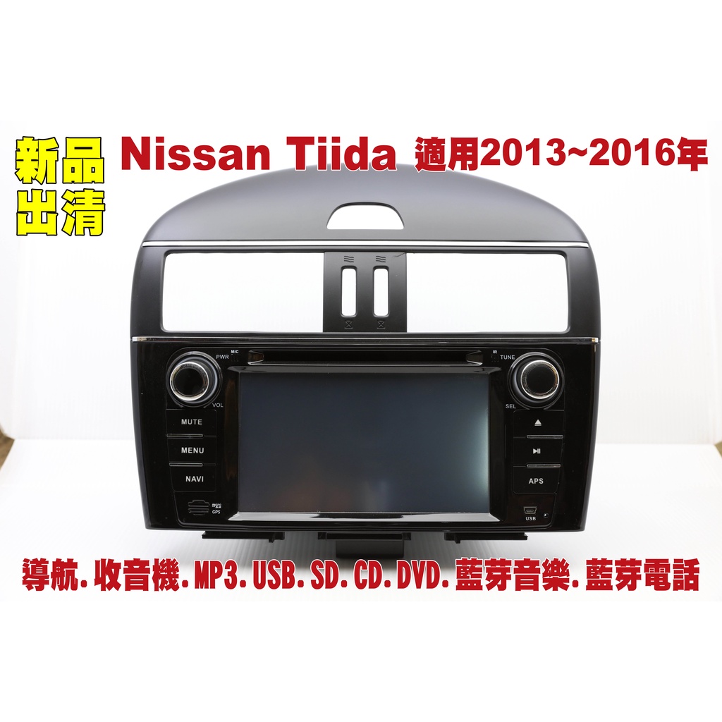 【特價】日產 Nissan Tiida 13-16年 汽車音響主機 車機 車用主機 汽車 導航 多媒體 DVD | 蝦皮購物
