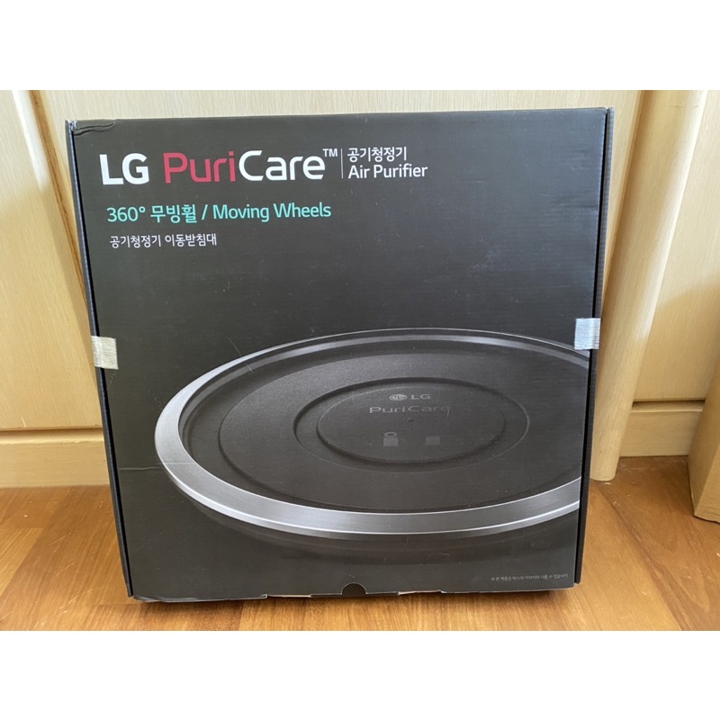 LG樂金 PuriCare 360°空氣清淨機 移動底座（單層） | 蝦皮購物
